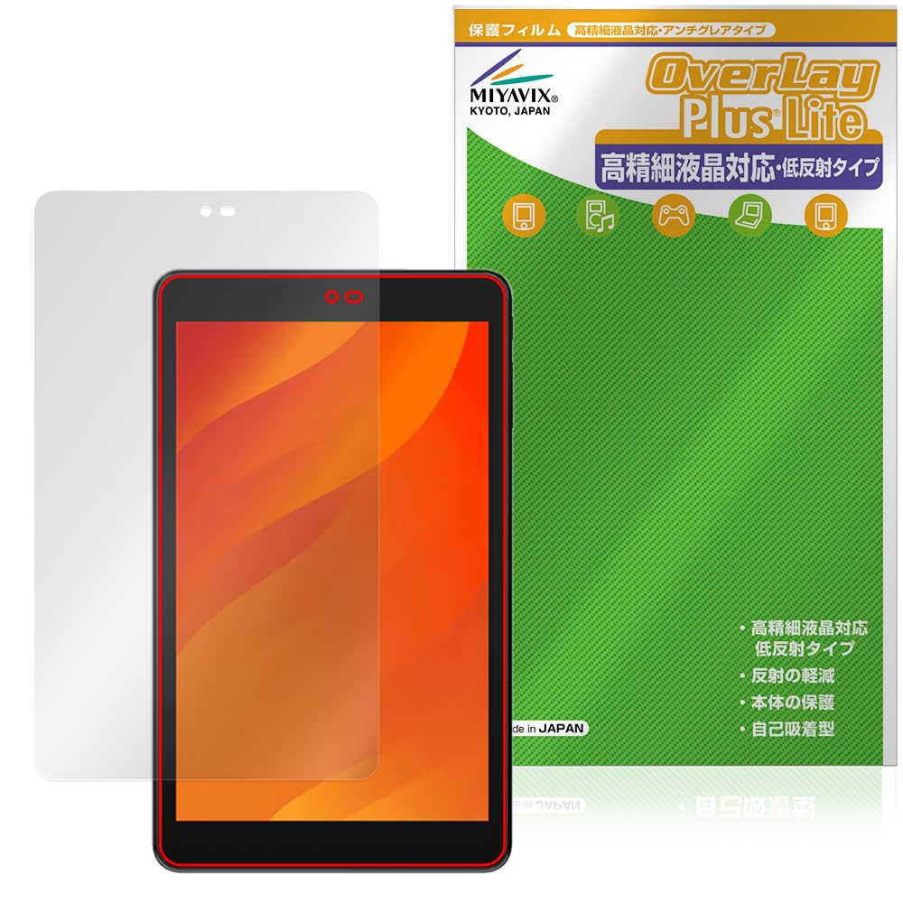 Amazon | ミヤビックス LUCA Tablet 8インチ TE084M4V1-B 対応 保護 フィルム 高精細対応 反射防止 防指紋 ...