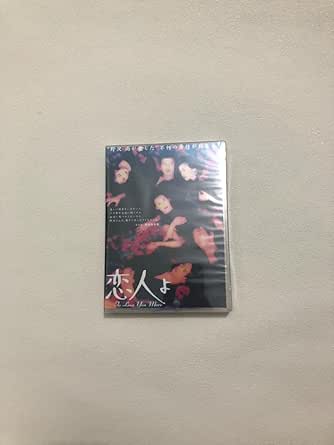 Amazon.co.jp: Kobiyo DVD-BOX (4 Disc Set) Honami Suzuki Tomoya Nagase : Toys & Games