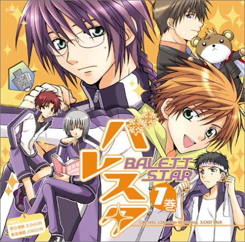 Drama CD - Balett Star R1 - Amazon.com Music