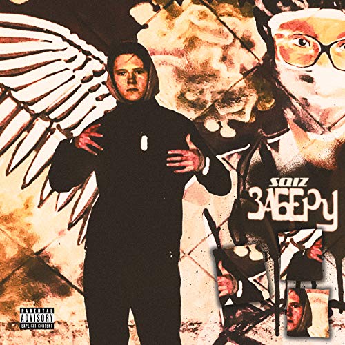 Заберу de Sqiz en Amazon Music Unlimited