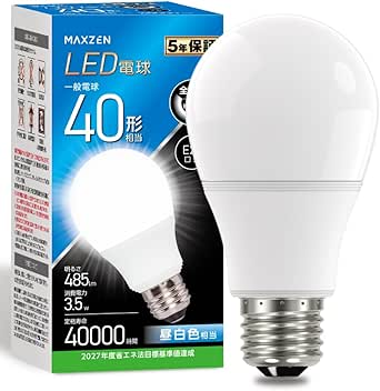 Amazon | 【2個セット】MAXZEN 電球 LED E26 40形相当 40W 485lm LED電球 ライト 昼白色 全方向 E26口金 照明器具 天井照明 廊下 洗面所 長寿命 ...