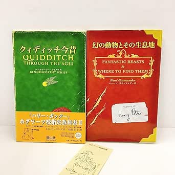 Amazon.co.jp: Harry Potter Phantom Animals and Their Habitat, Quidditch ...