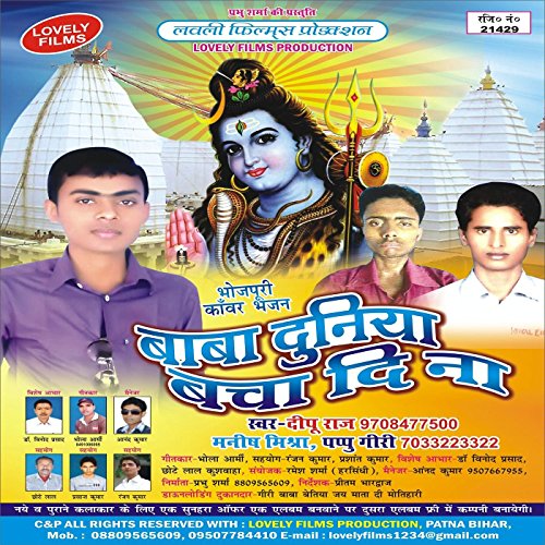 Play Baba Duniya Bacha Di Na by Dippu Raj,Manish Mishra,Pappu Giri on ...