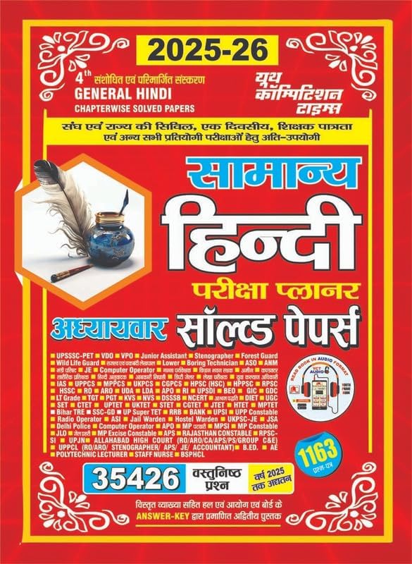 Youth Competition Times General Hindi Chapterwise Solved Papers 2025-26 ...