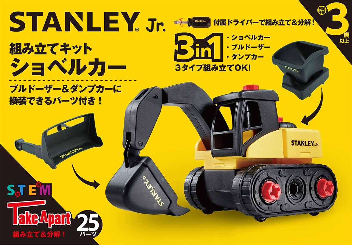 Amazon.co.jp: STANLEY Jr.組み立てキット ショベルカー ([バラエティ]) : STANLEY Jr.: 本