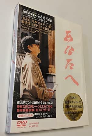 Amazon.co.jp: M 4988104075581 DVD Set for You, Ken Takakura, Yuko Tanaka, Yasuo Nohata, DVD Set ...