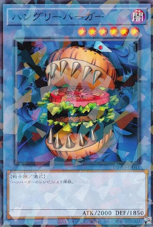 Amazon.co.jp: 遊戯王 DBWS-JP041 ハングリーバーガー (日本語版 ノーマルパラレル) ワイルド・サバイバーズ : おもちゃ