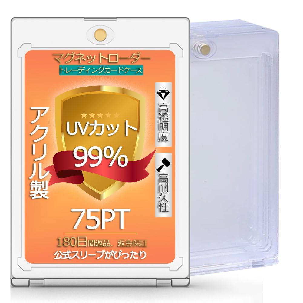 Amazon.co.jp: REDICE マグネットローダー 35pt~180pt 【正規品-公式スリーブ対応サイズ】 UVカット アクリル製 ...