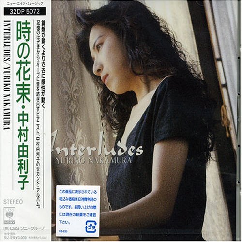 Nakamura, Yuriko - Tokino Hanataba - Amazon.com Music