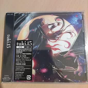 Amazon.co.jp: 正規品 CD tuki. 15 通常盤 特典無し : おもちゃ