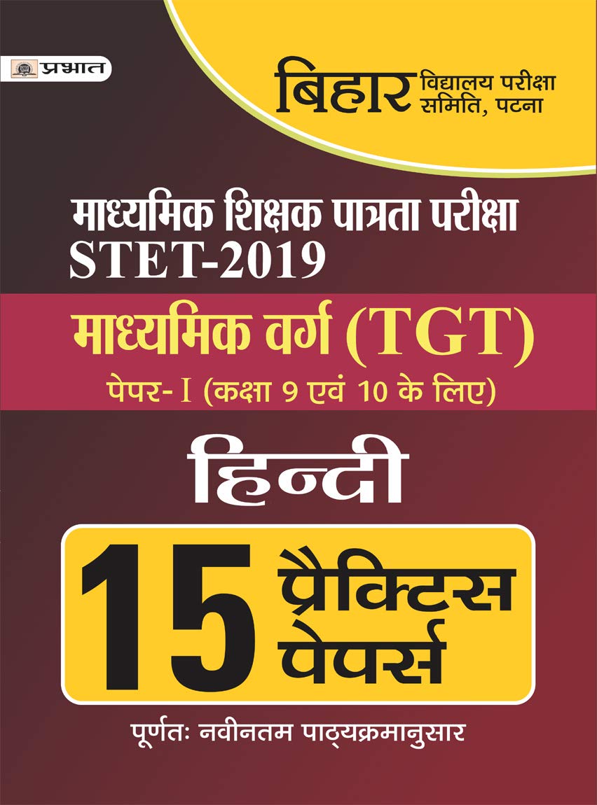 BIHAR STET TGT (HINDI): 15 Practice Papers for Hindi Teachers by Naveen ...