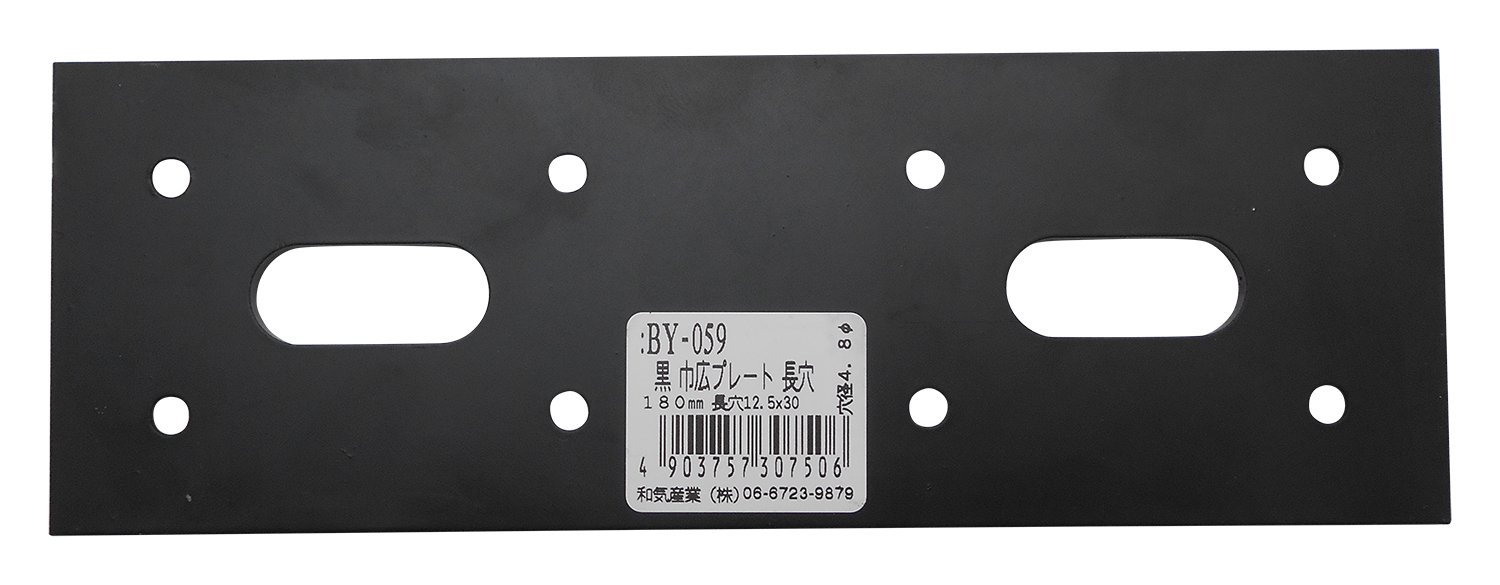Amazon | WAKI 黒巾広プレート 長穴 180mm BY-059 | ドアノブ・ツマミ