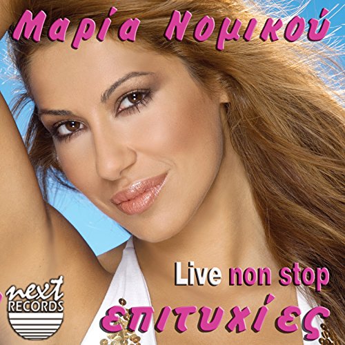 Amazon MusicでMaria NomikouのLive (Non Stop Epityhies)を再生する