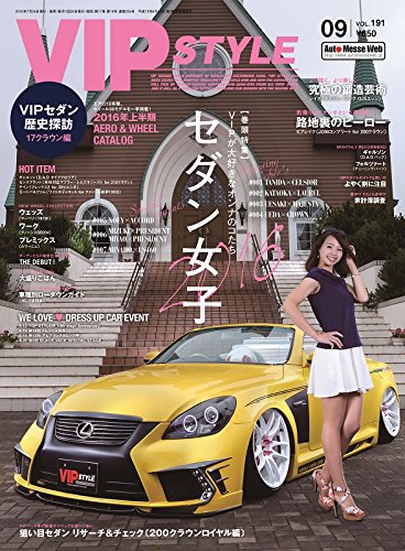 Amazon.com: VIP STYLE ~ Japanese Car Magazine 2016 Issue [JAPANESE ...