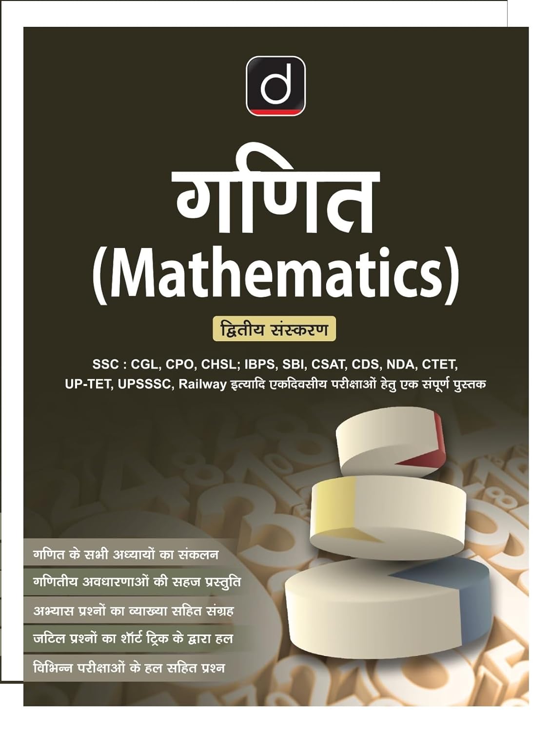 Buy Mathematics 2nd Edition | DRISHTI | Banking Exam Book Book Online ...