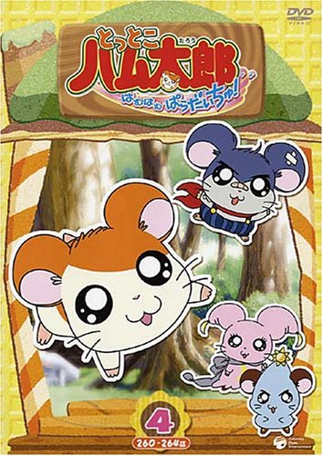 Amazon.it | Tottoko Hamtaro 4th Series Vol: Acquista in DVD e Blu ray