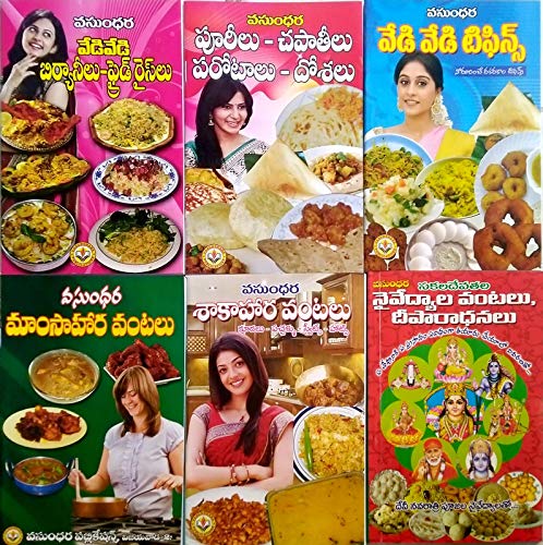 Vasundhara's (6 in 1) Variety Cook Books in Telugu - 6 Books Combo (1 ...