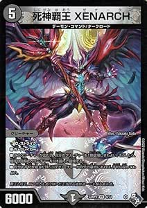 Amazon.co.jp: デュエルマスターズ 死神覇王 XENARCH(ベリーレア) 轟炎の竜皇（DM22-RP2） DuelMasters | デュエマ 闇文明 デーモン・コマンド ダーク ...