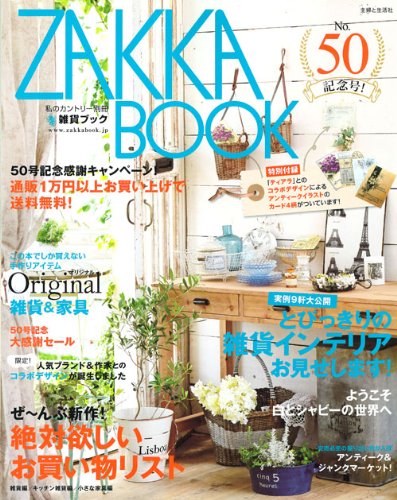 Amazon.com: ZAKKA BOOK NO.50: 9784391634402: Books