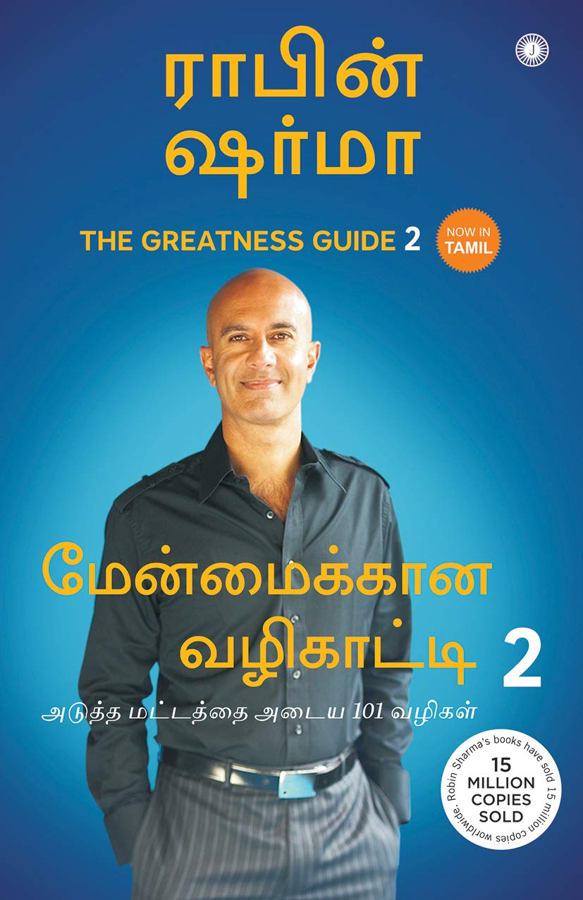 Buy The Greatness Guide 2 (Tamil) Book Online at Low Prices in India ...
