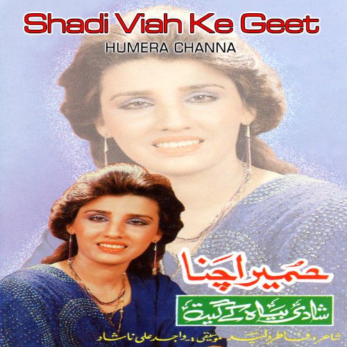 Amazon.co.jp: Shadi Viah Ke Geet (Wedding Songs) : Humera Channa: デジタル ...