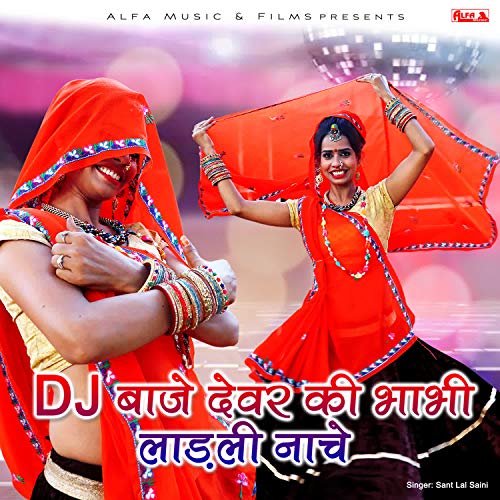 DJ Baje Devar Ki Bhabhi Laadli Nache by Sant Lal Saini on Amazon Music - Amazon.co.uk