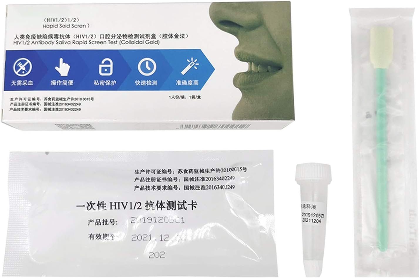 AIDS, AIDS test paper hlv test paper az self-test self-test tool. : Buy ...