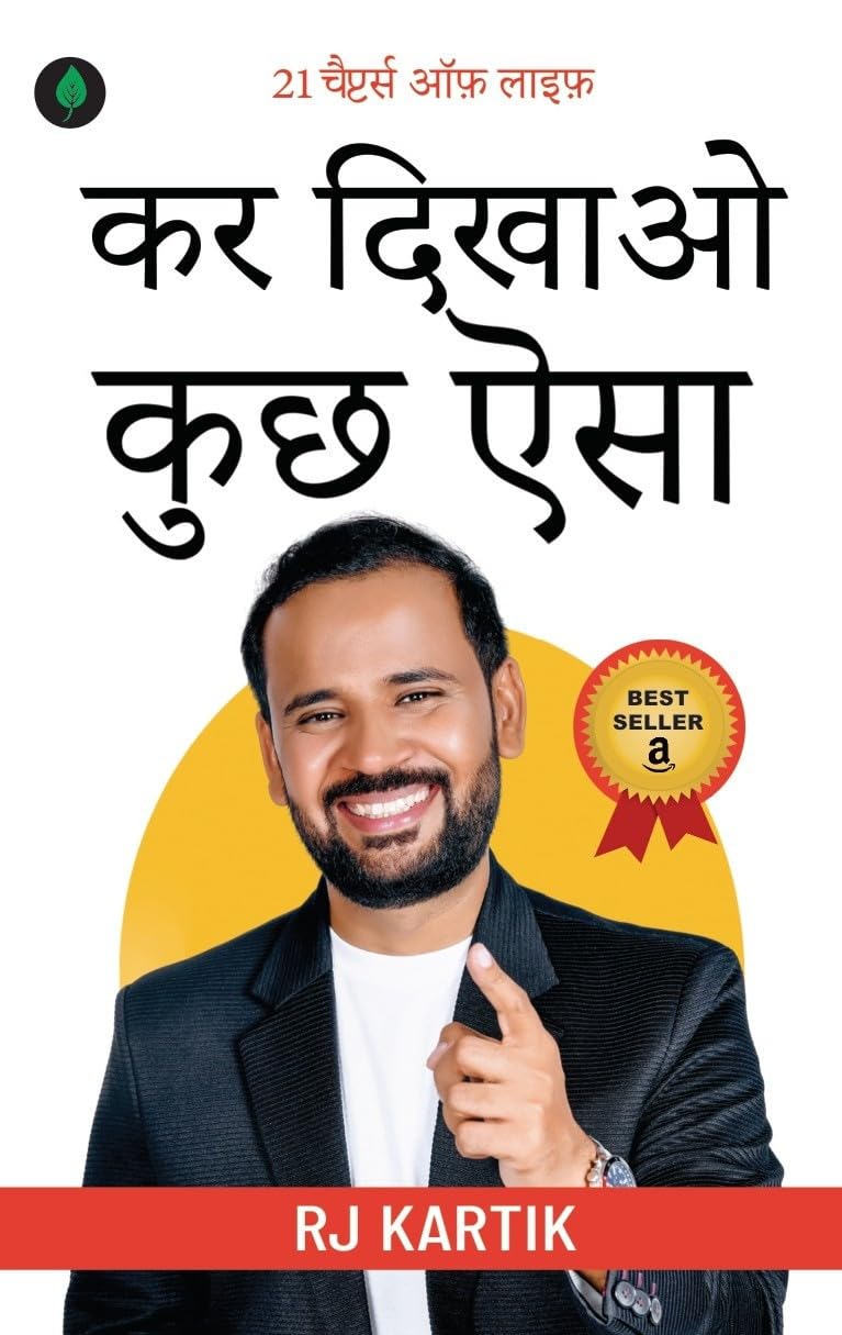 Kar Dikhao Kuch Aisa By RJ Kartik : RJ Kartik: Amazon.in: Books