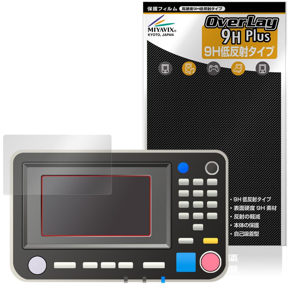 Amazon.co.jp: ミヤビックス RISO ORPHIS FT5430 対応 保護 フィルム 高硬度 9H 低反射 PET製 強化ガラス同等の硬度 日本製 : 家電＆カメラ
