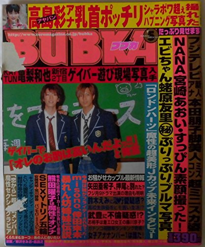 Amazon.fr - BUBKA (ブブカ) 2006年 05月号 [雑誌] - Livres