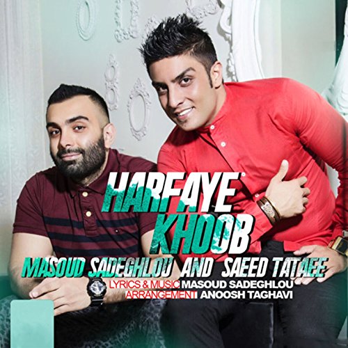 Amazon MusicでMasoud Sadeghloo & Saeed TataeeのHarfaye Khoobを再生する