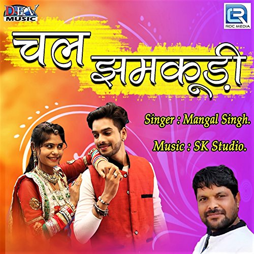 Play Chal Jamkudi by Mangal Singh on Amazon Music