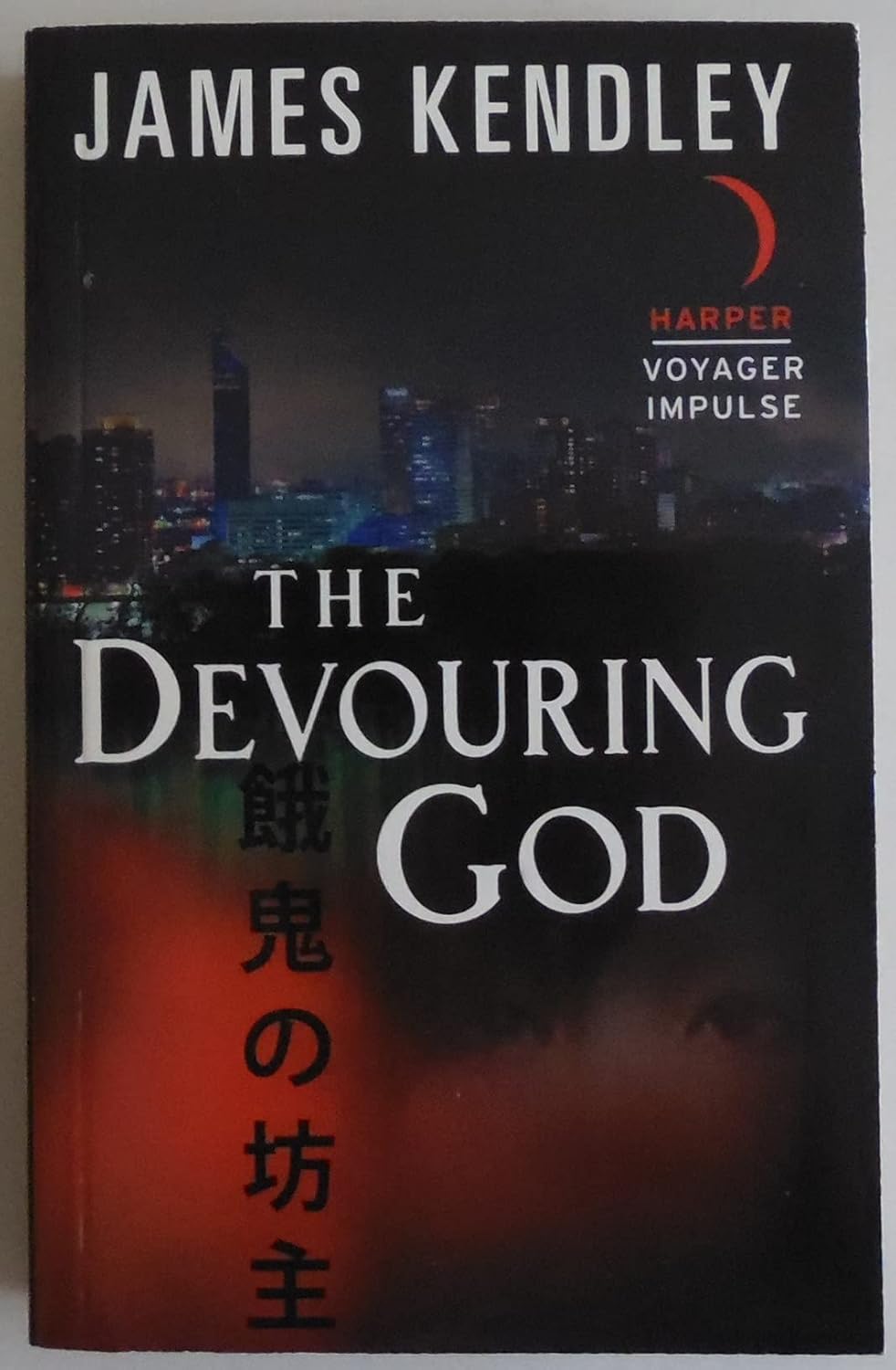 Amazon.com: The Devouring God: 9780062360687: Kendley, James: Books