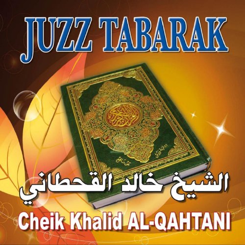 Amazon MusicでKhalid Al QahtaniのJuzz Tabarak (Quran - Coran - Récitation ...