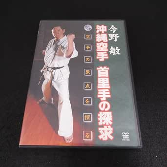 Amazon.co.jp: DVD "Satoshi Konno: Okinawa Karate, Shurite," Quest ...