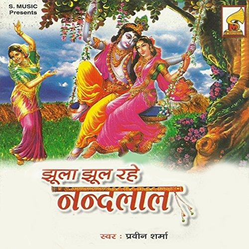 Jhoola Jhool Rahe Nandlaal de Praveen Sharma en Amazon Music - Amazon.es