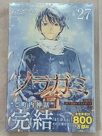 Amazon.co.jp: Noragami Volume 27 Illustration Card Included : Toys & Games