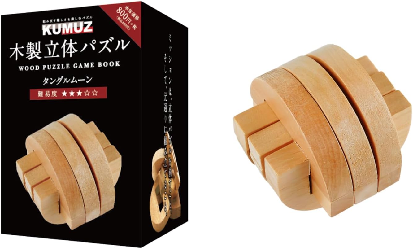 Amazon | KUMUZ 木製立体パズル タングルムーン (対象年齢:15歳以上)KO631894 | 立体パズル | おもちゃ