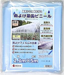 Amazon | 雨よけ菜園ビニール 0.1mm×230cm×5m POフィルム | 園芸用シート