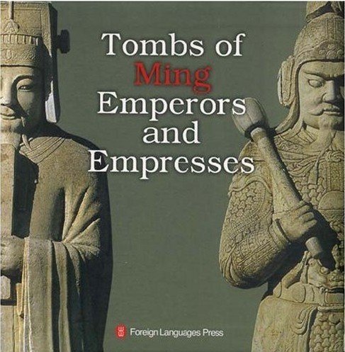 Amazon.co.jp: Tombs of Ming Emperors and Empresses : Wei, Yuqing: 洋書