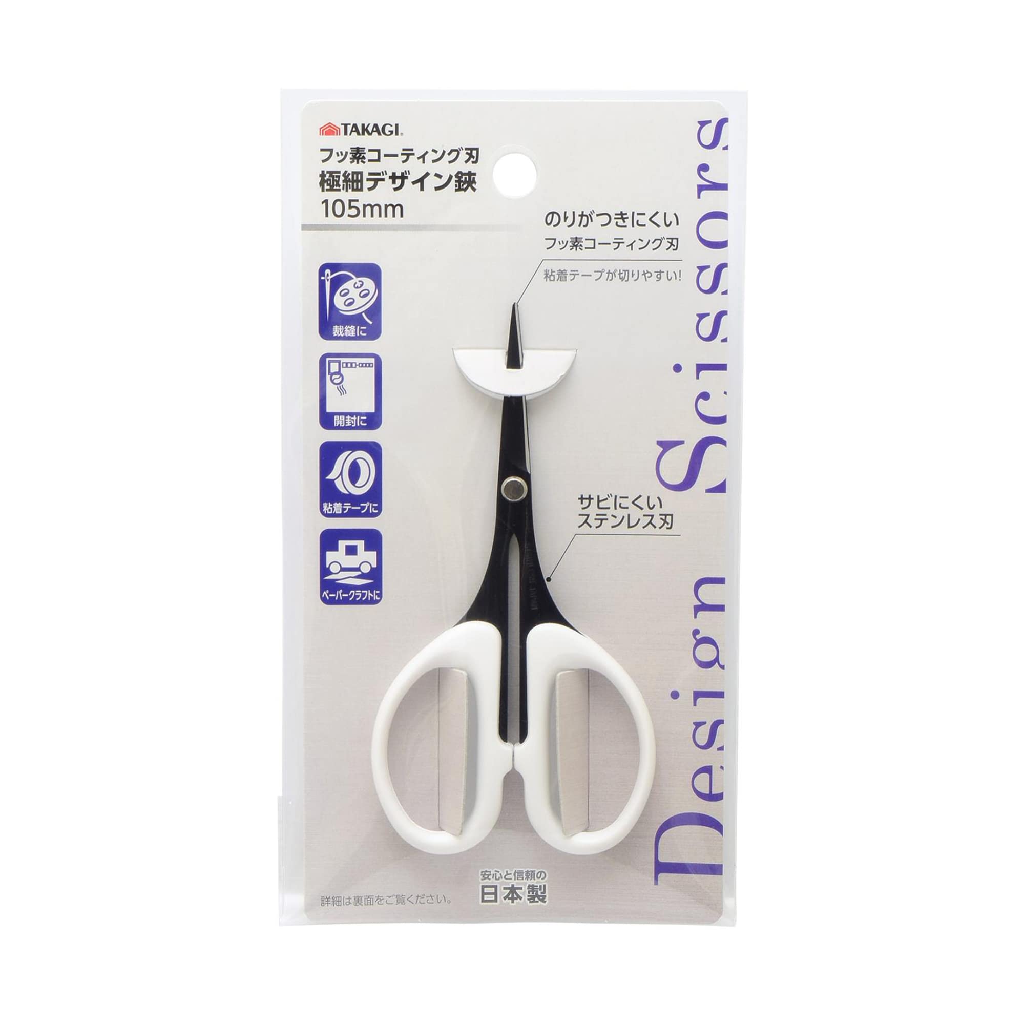 Amazon.com: Japanese Craft Scissors with Fluoride Finish, Paper Cutting ...