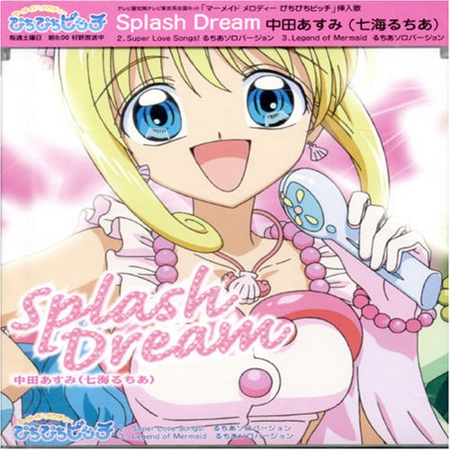 Animation Mermaid Melody V 1 Ruchia Splash Dream Amazon Music