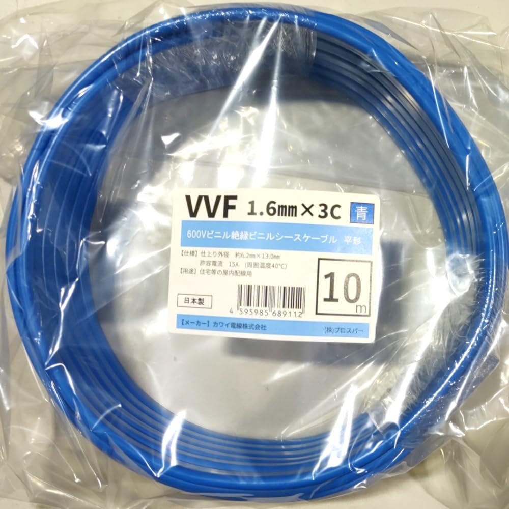 Amazon.co.jp: プロスパー VVFケーブル 3芯 1.6mm 10m 青 カット品 日本製 VVF3x1.6x10BL : 産業・研究開発用品