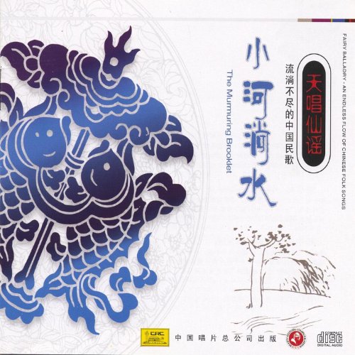 Play Fairy Ballad Chinese Folk Songs: The Murmuring River by Various on ...