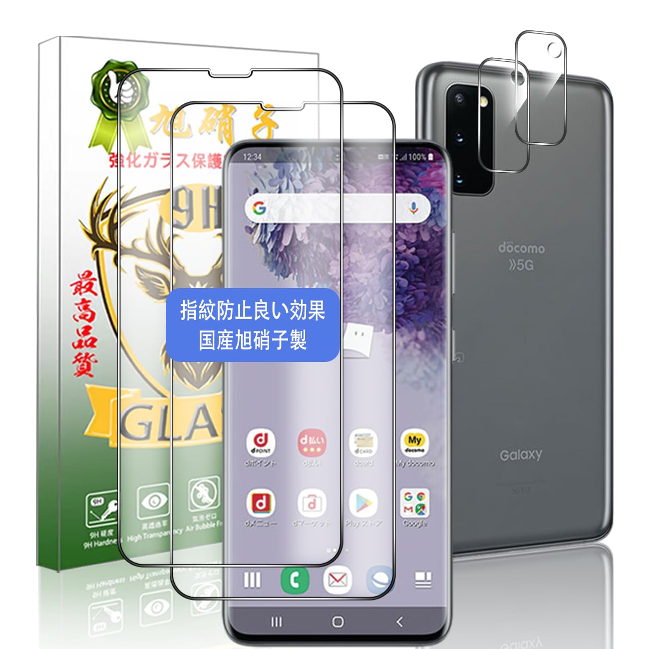 Amazon.co.jp: 【2+2枚入り 高 品質】対応 Galaxy S20 ガラスフィルム （2枚入）+ レンズ保護フィルム（2枚入）指紋認証を実現できます Galaxy S20 5G ...