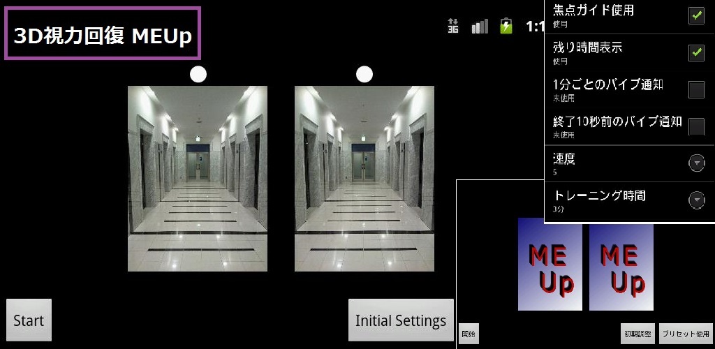 MEUp 3D Visual Recovery [Free]:Amazon.com:Appstore for Android