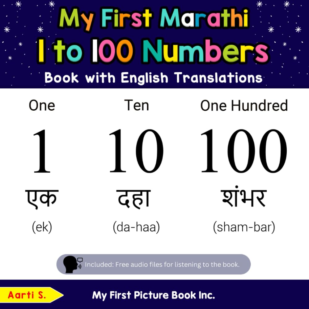 My First Marathi 1 to 100 Numbers Book with English Translations ...