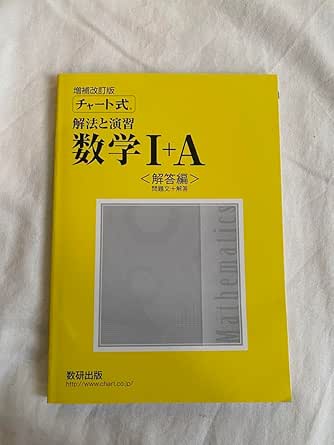 Amazon.co.jp: Chart Formula Math 1A Answer : Toys & Games