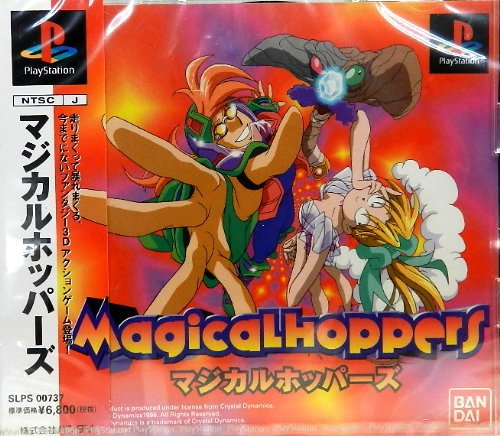 Amazon.com: Magical Hoppers [Japan Import] : Video Games