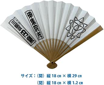 Amazon.co.jp: Sanyutei Enraku Folding Fan, Hikari Ijuin Nijuninkai ...